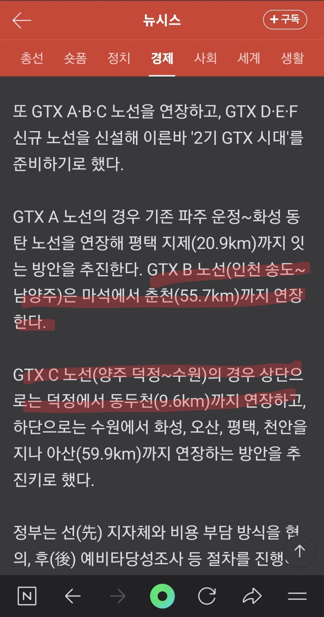 가평코아루의 이야기 | gtx