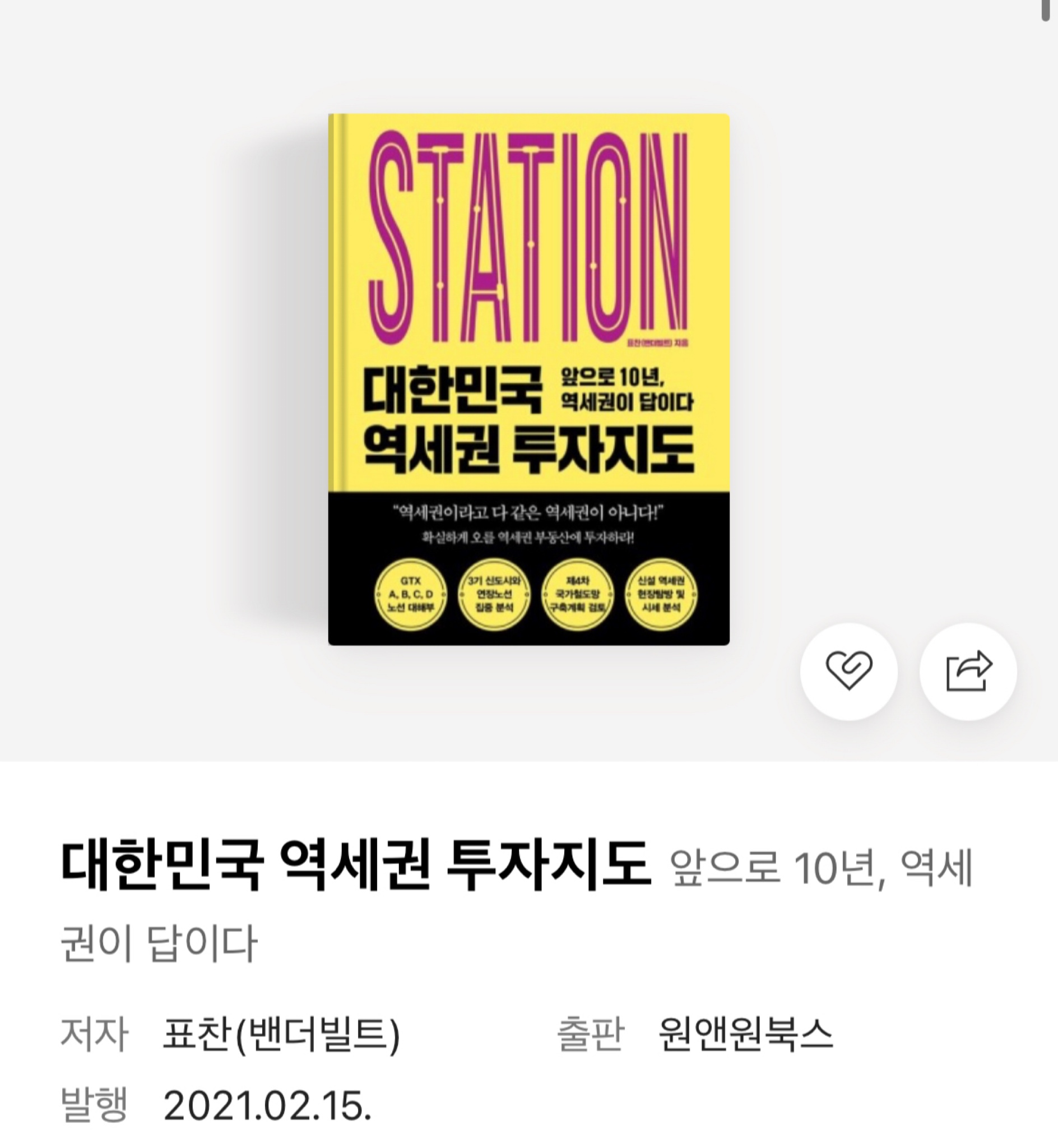동패동 파주운정신도시우미린더센텀의 실거래가 시세 매물 주변정보 아파트는 호갱노노