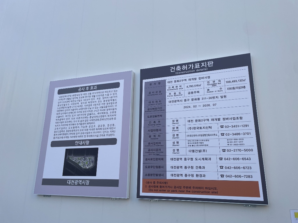 E편한세상서대전역센트로의 이야기 서대전역 생활권 입지에 드디어 들어서는 E편한세상입니다 편리한