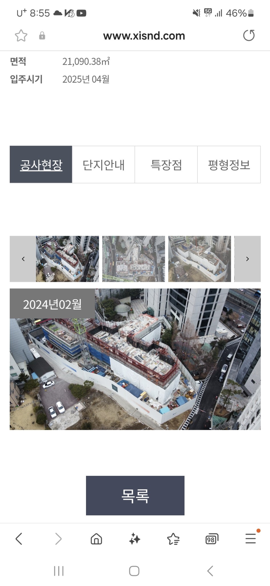 동천역자이르네의 이야기 | 2024.02 공사 사진입니다 출처 - https://www.xisn