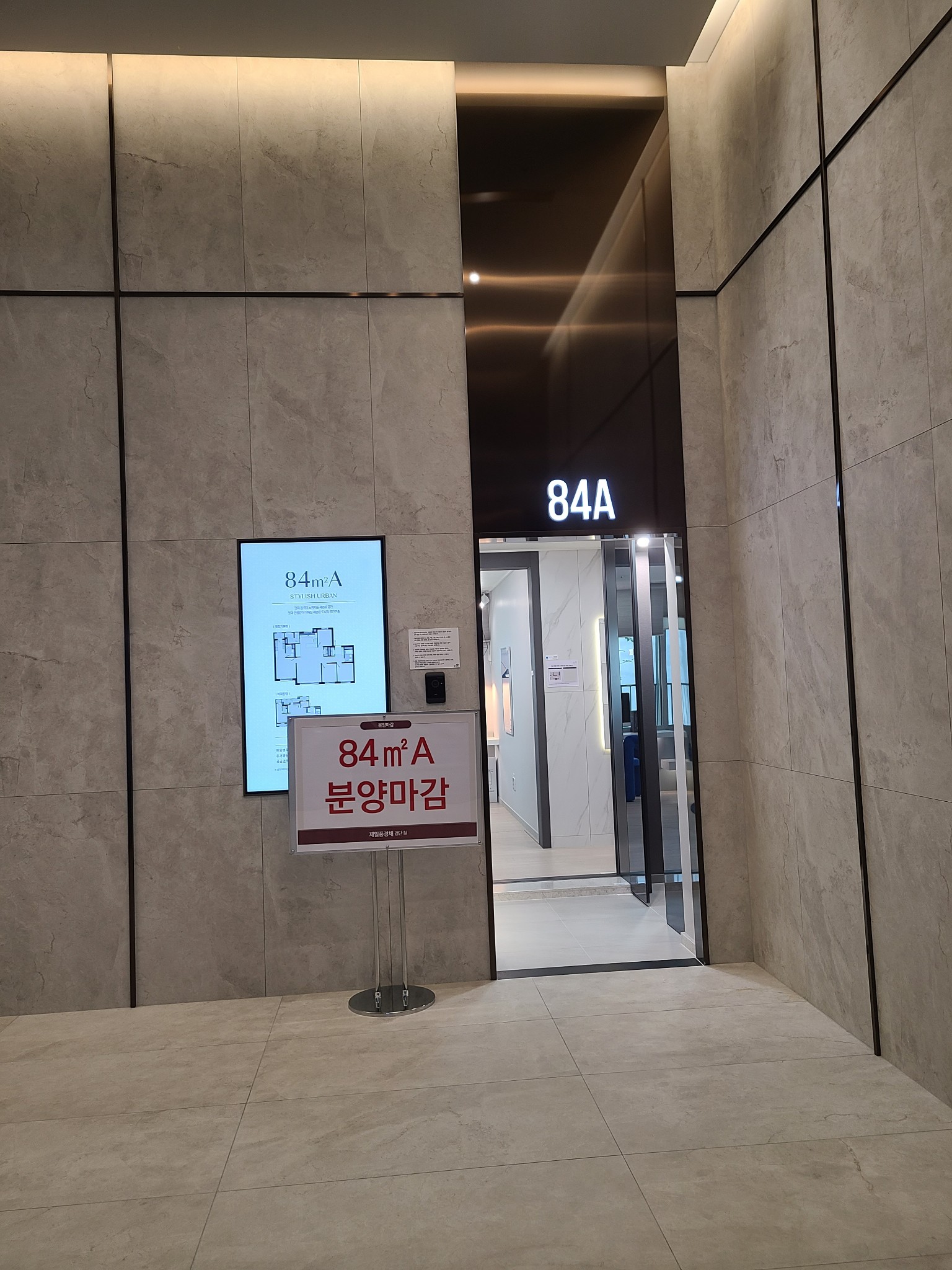 제일풍경채검단4의 이야기 | 공동명의 변경가능기간 3/18 ~20일까지 84A,84B,84C 타입