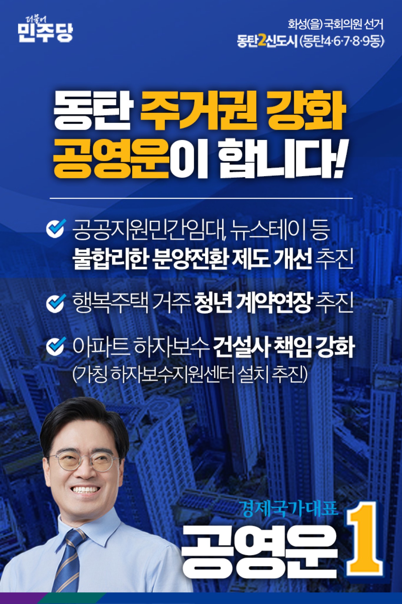 동탄2 장지동 동탄호수공원아이파크의 실거래가 시세 매물 주변정보 아파트는 호갱노노