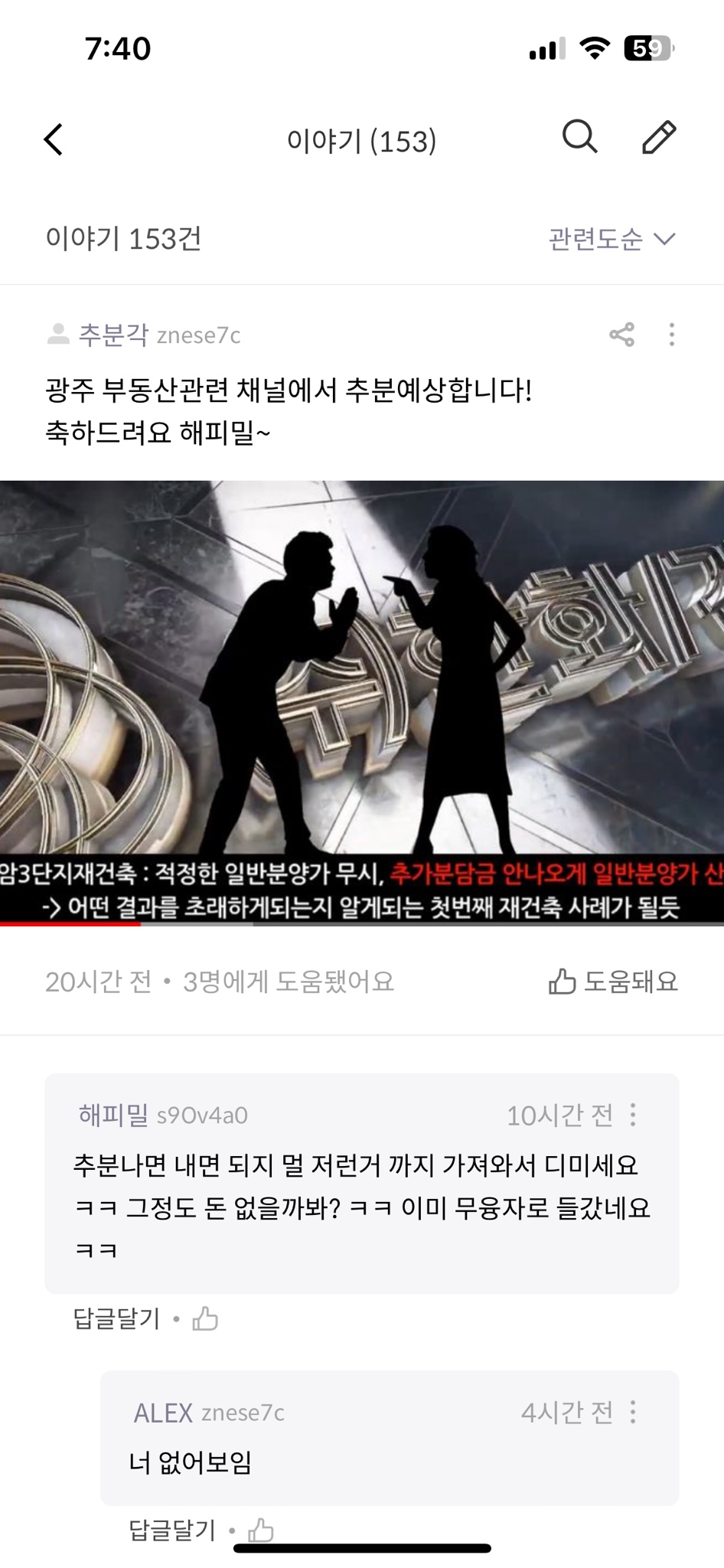 동림동 운암산공원우미린리버포레의 실거래가 시세 매물 주변정보 아파트는 호갱노노