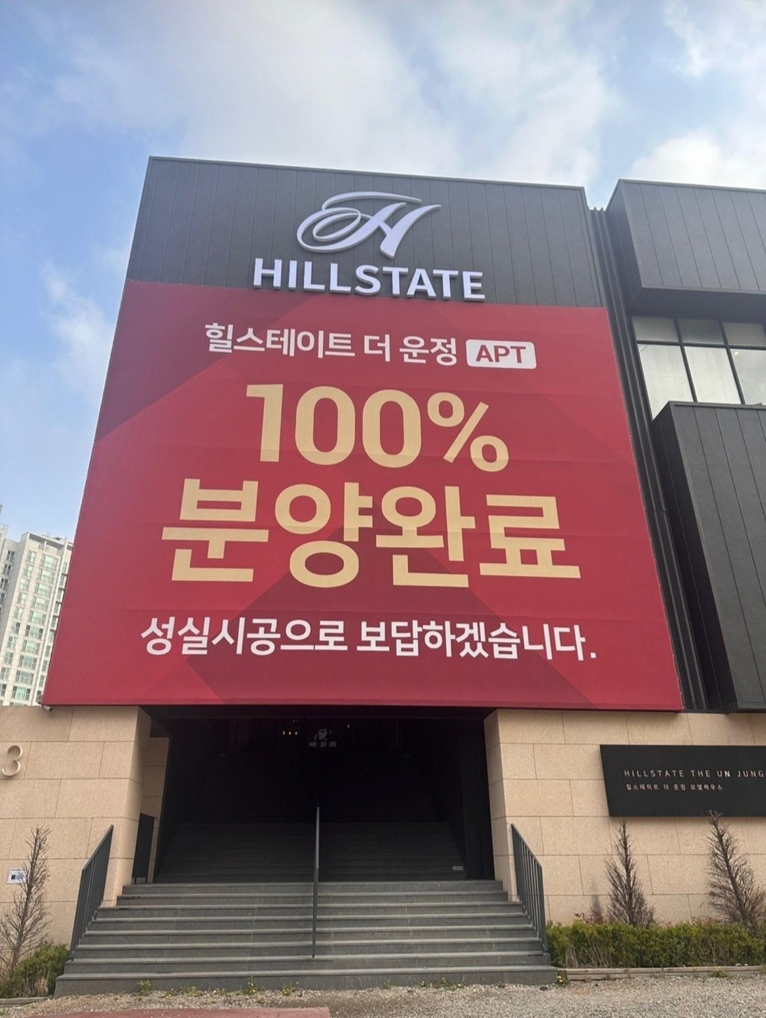 운정 와동동 힐스테이트더운정의 실거래가 시세 매물 주변정보 아파트는 호갱노노