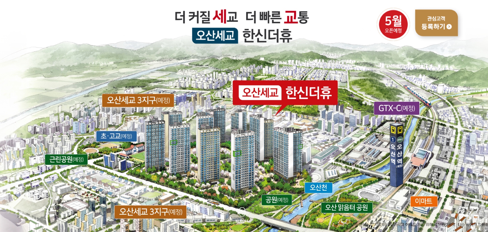 오산세교2한신더휴a16블록의 이야기 메인홈페이지에 조감도 느낌의 사진이있어 공유드립니다