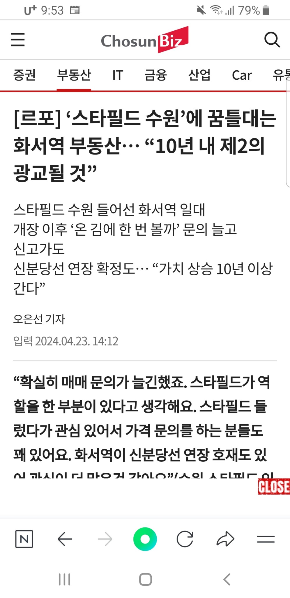 운정 와동동 힐스테이트더운정2단지오의 실거래가 시세 매물 주변정보 아파트는 호갱노노