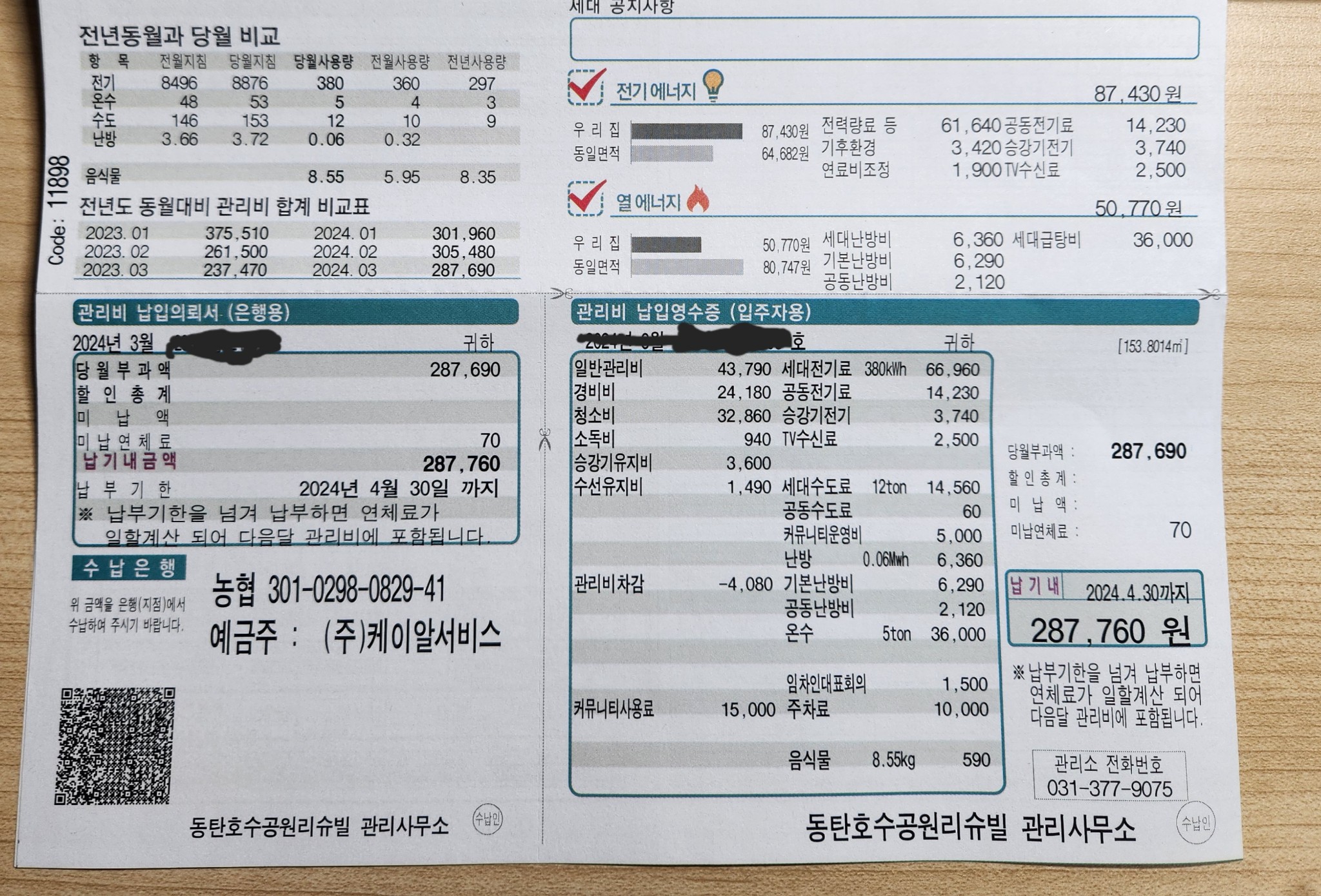 동탄2 장지동 동탄호수공원계룡리슈빌위더스의 실거래가 시세 매물 주변정보 아파트는 호갱노노