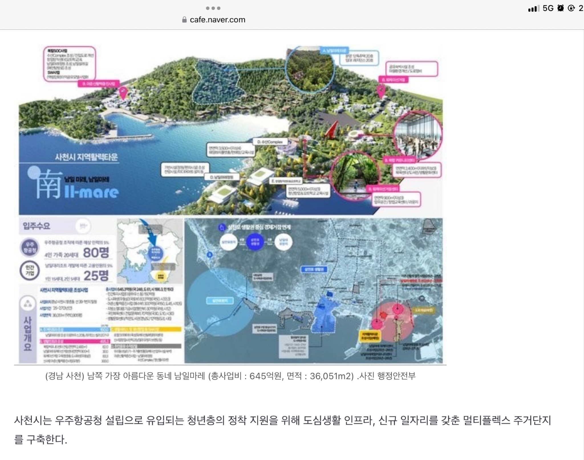 동금동 E편한세상삼천포오션프라임의 실거래가 시세 매물 주변정보 아파트는 호갱노노
