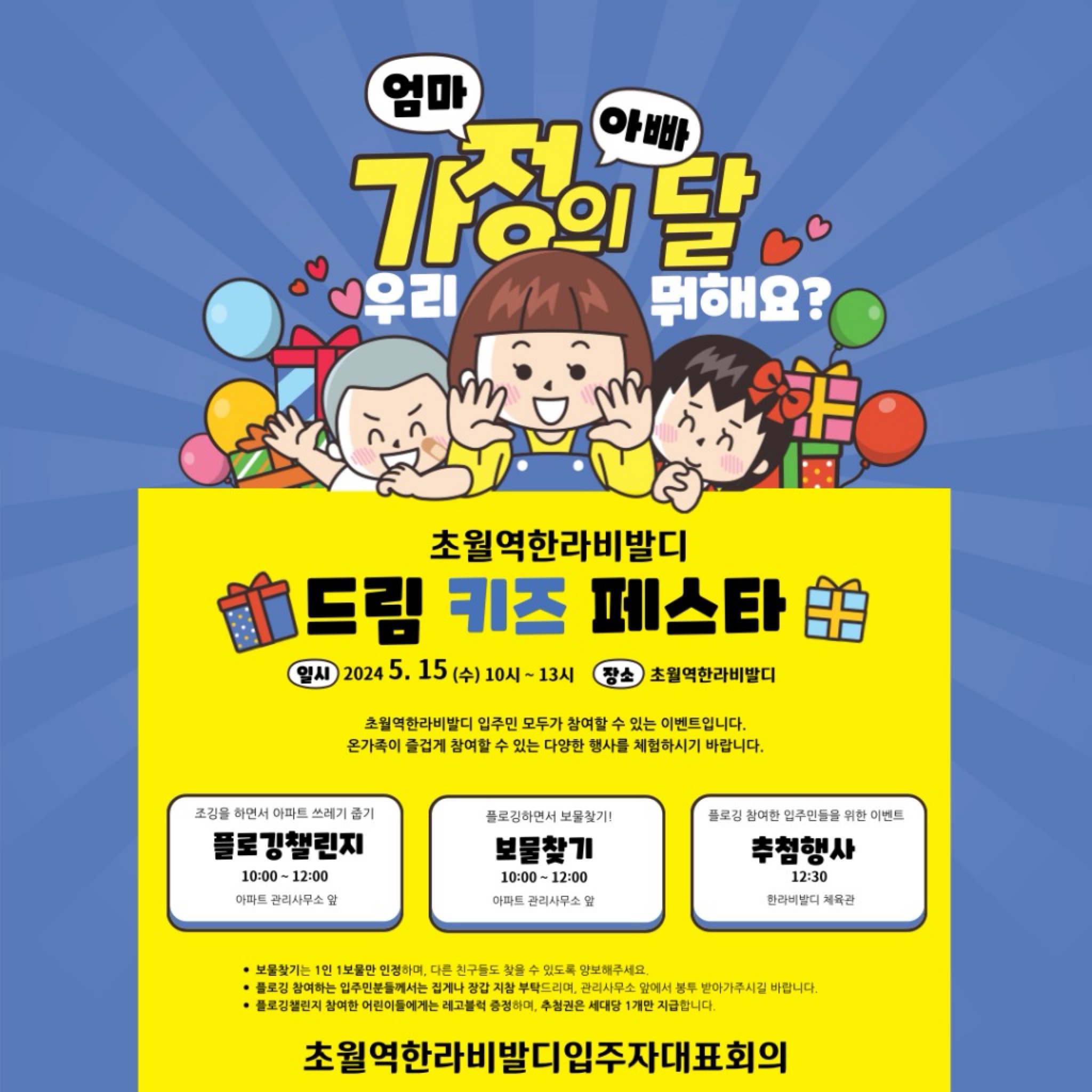 쌍동리 광주초월역한라비발디의 실거래가 시세 매물 주변정보 아파트는 호갱노노