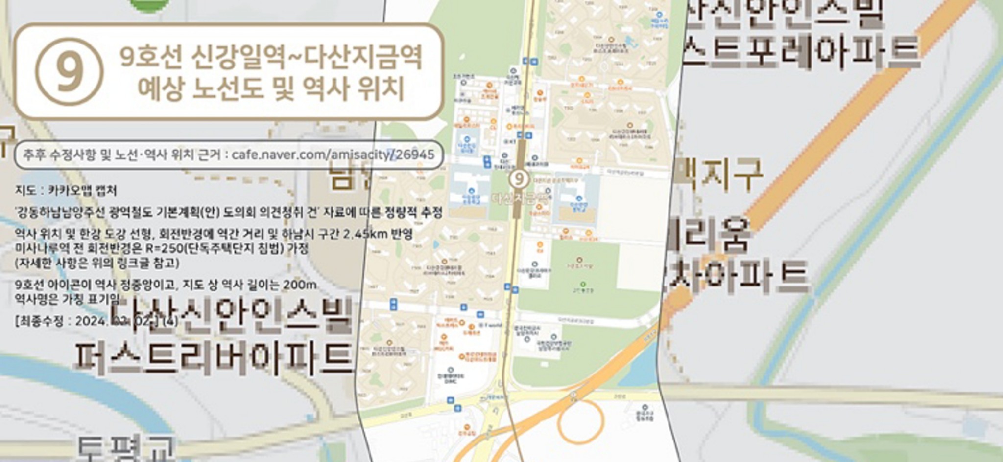 다산신안인스빌퍼스트리버의 이야기 지하철 역 위치 나왔죠 출구는 사거리 남단에 있는 공원부지에