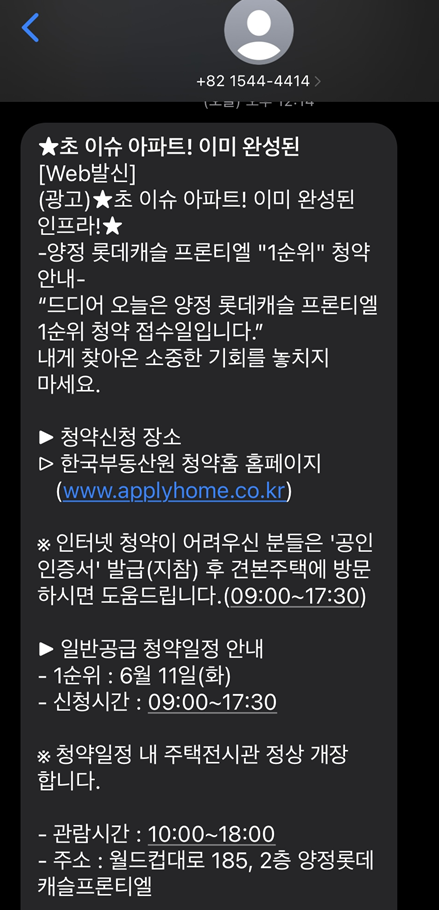 양정동 양정롯데캐슬프론티엘의 실거래가 시세 매물 주변정보 아파트는 호갱노노