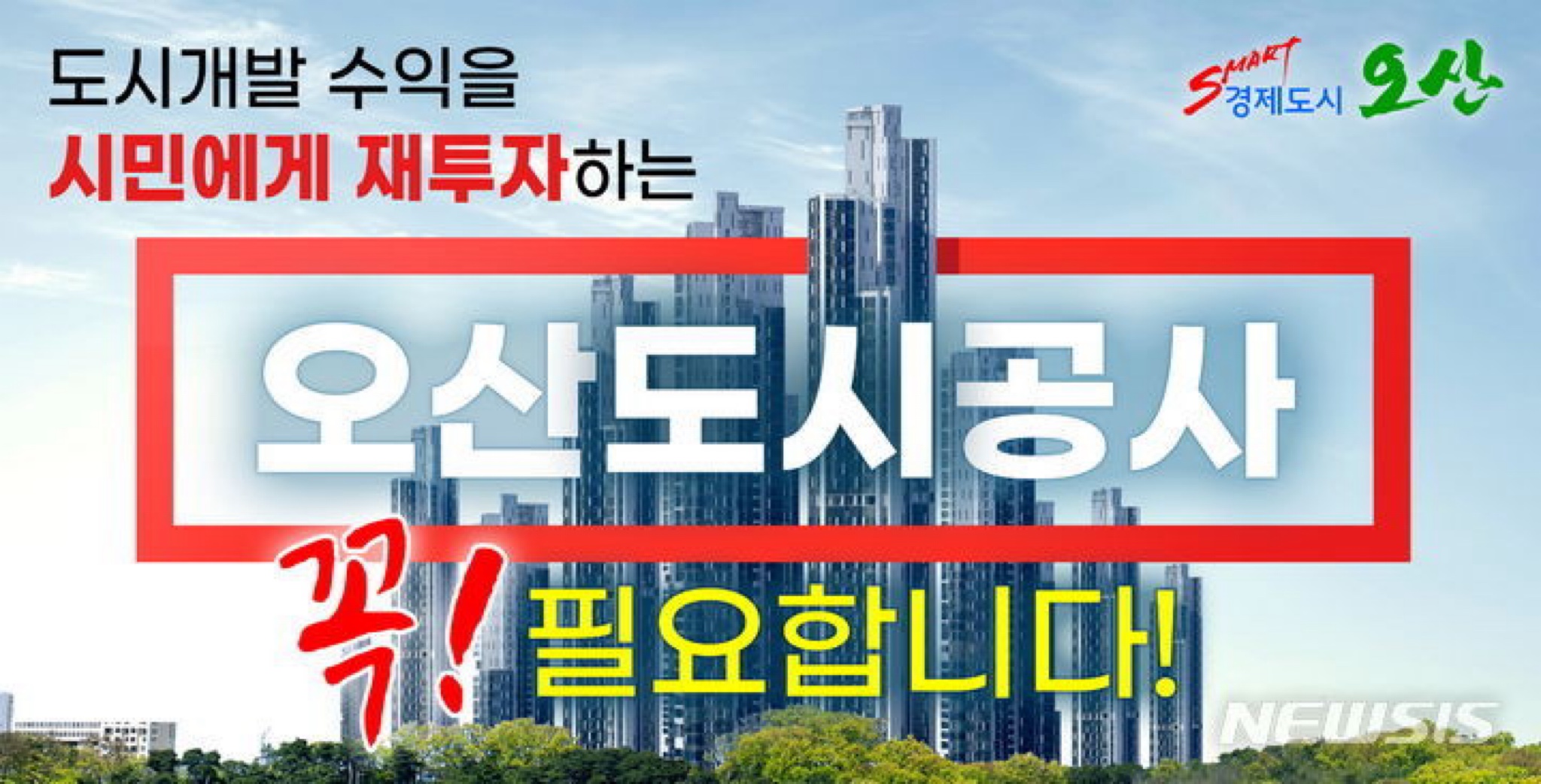 오산역금강펜테리움의 이야기 세교 M1 사업승인 포스코더샵 민간임대 위치 경기도 오산시