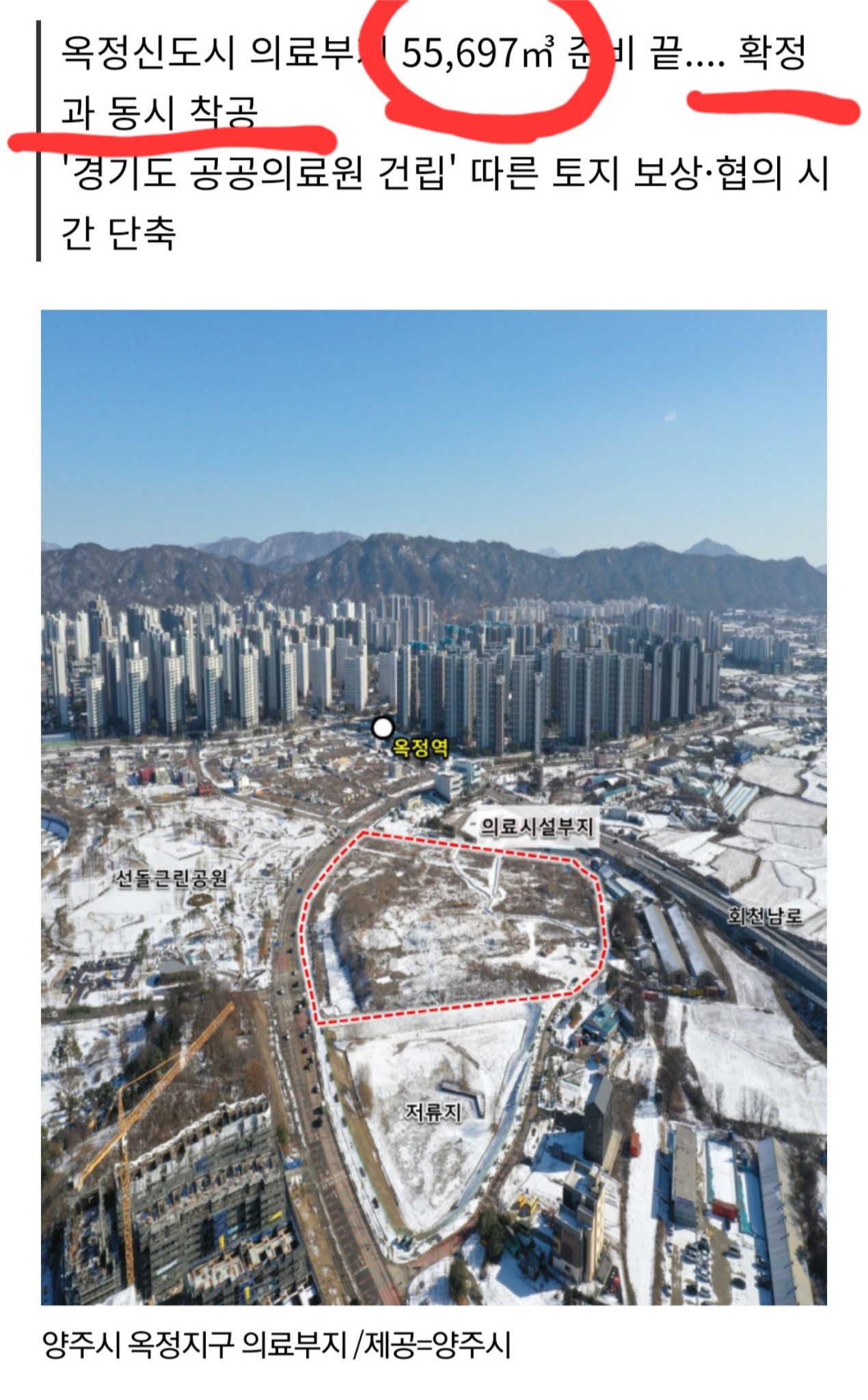양주 옥정동 양주옥정더1파크빌리지의 실거래가 시세 매물 주변정보 아파트는 호갱노노