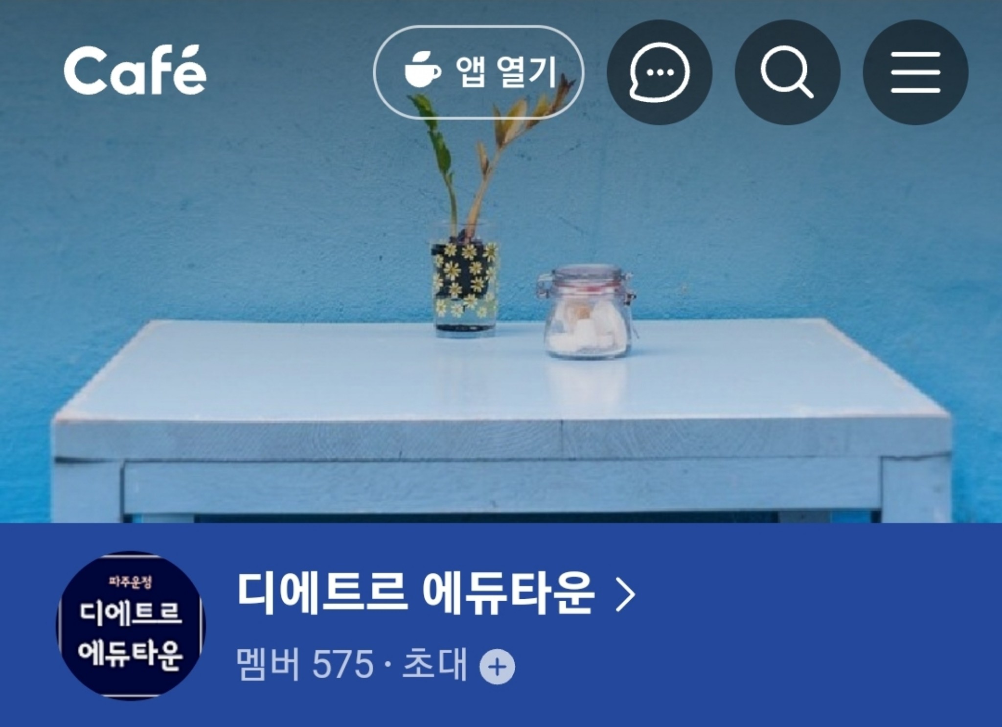 운정 다율동 해오름마을2단지파주운정신도시디에트르에듀타운의 실거래가 시세 매물 주변정보 아파트는 호갱노노