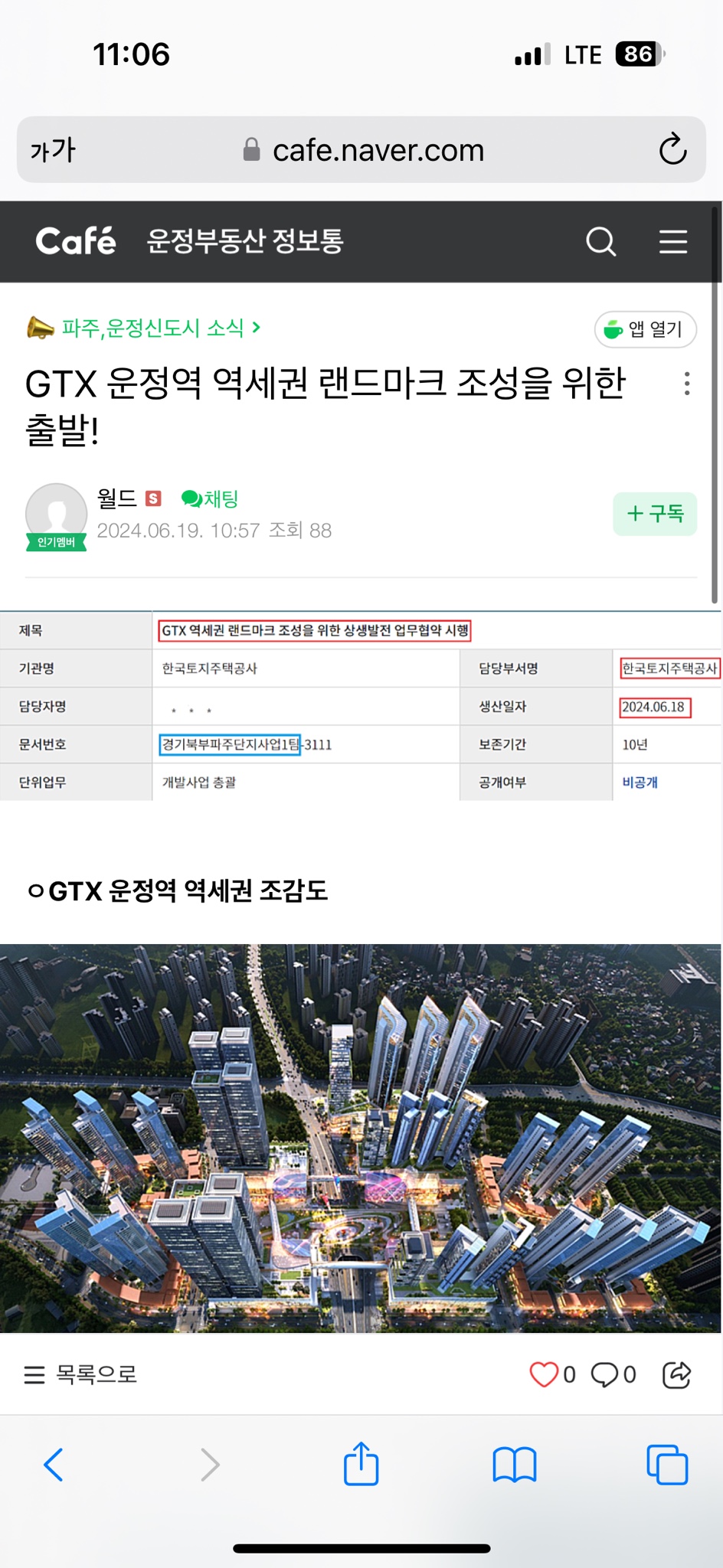 동패동 파주운정3지구주상복합2블록 분양정보 아파트는 호갱노노