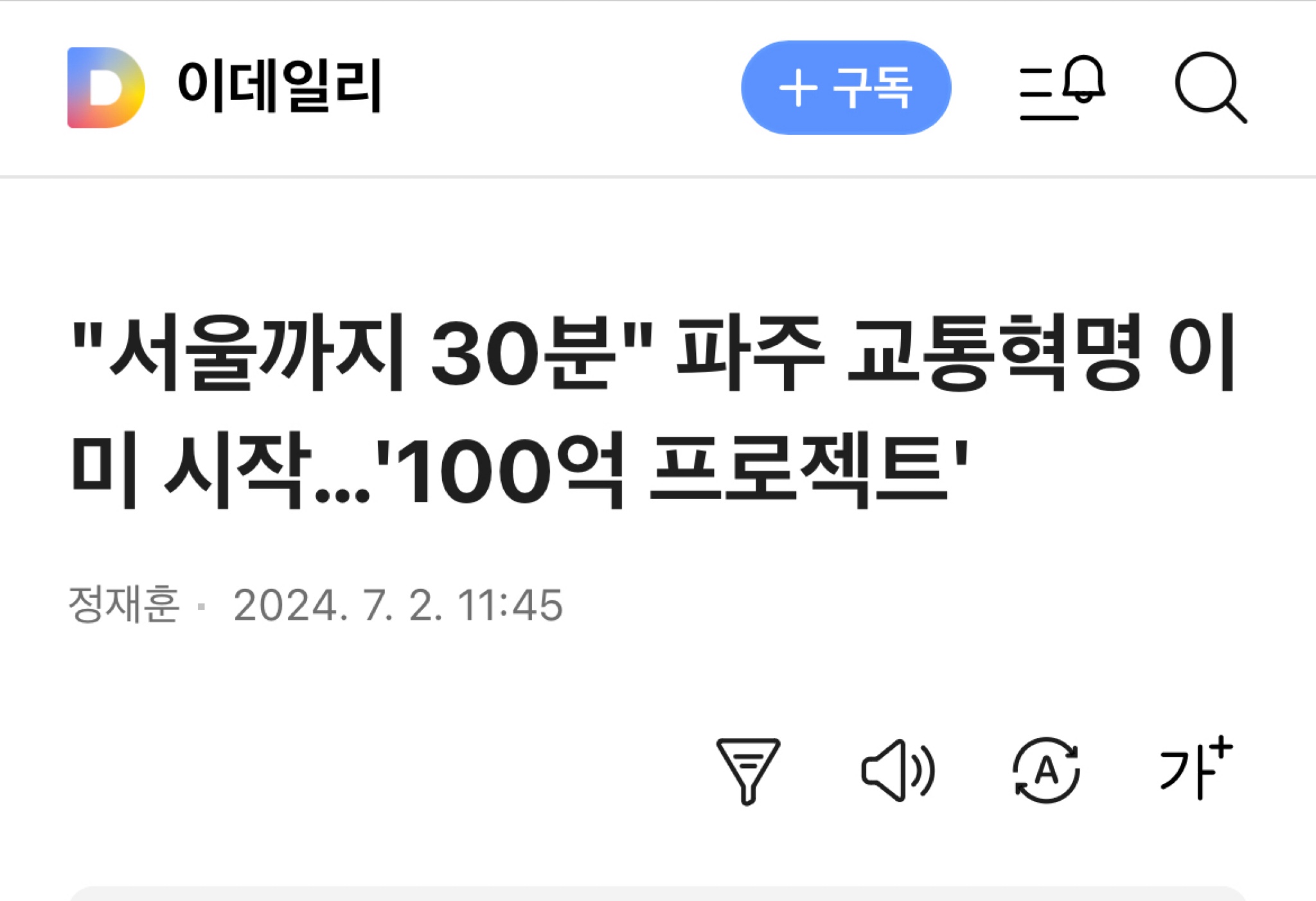 운정 목동동 산내마을9단지힐스테이트운정의 실거래가 시세 매물 주변정보 아파트는 호갱노노