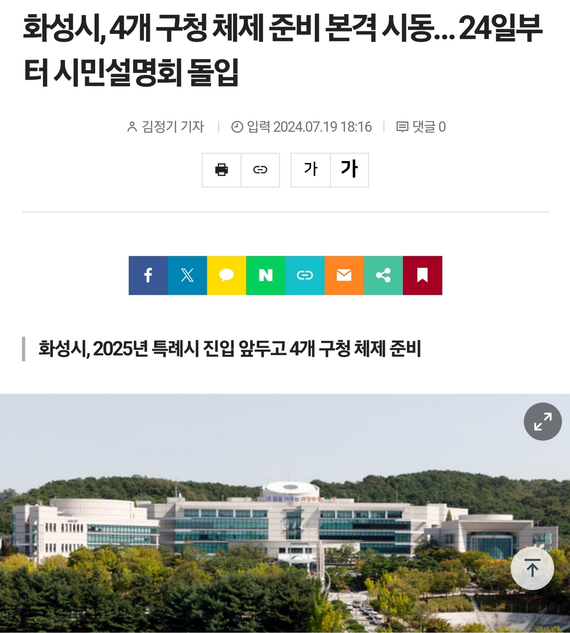 화성향남서봉마을사랑으로부영3단지의 이야기 향남 남양 새솔동묶여서 구로 묶이는걸 준비중인가보네요