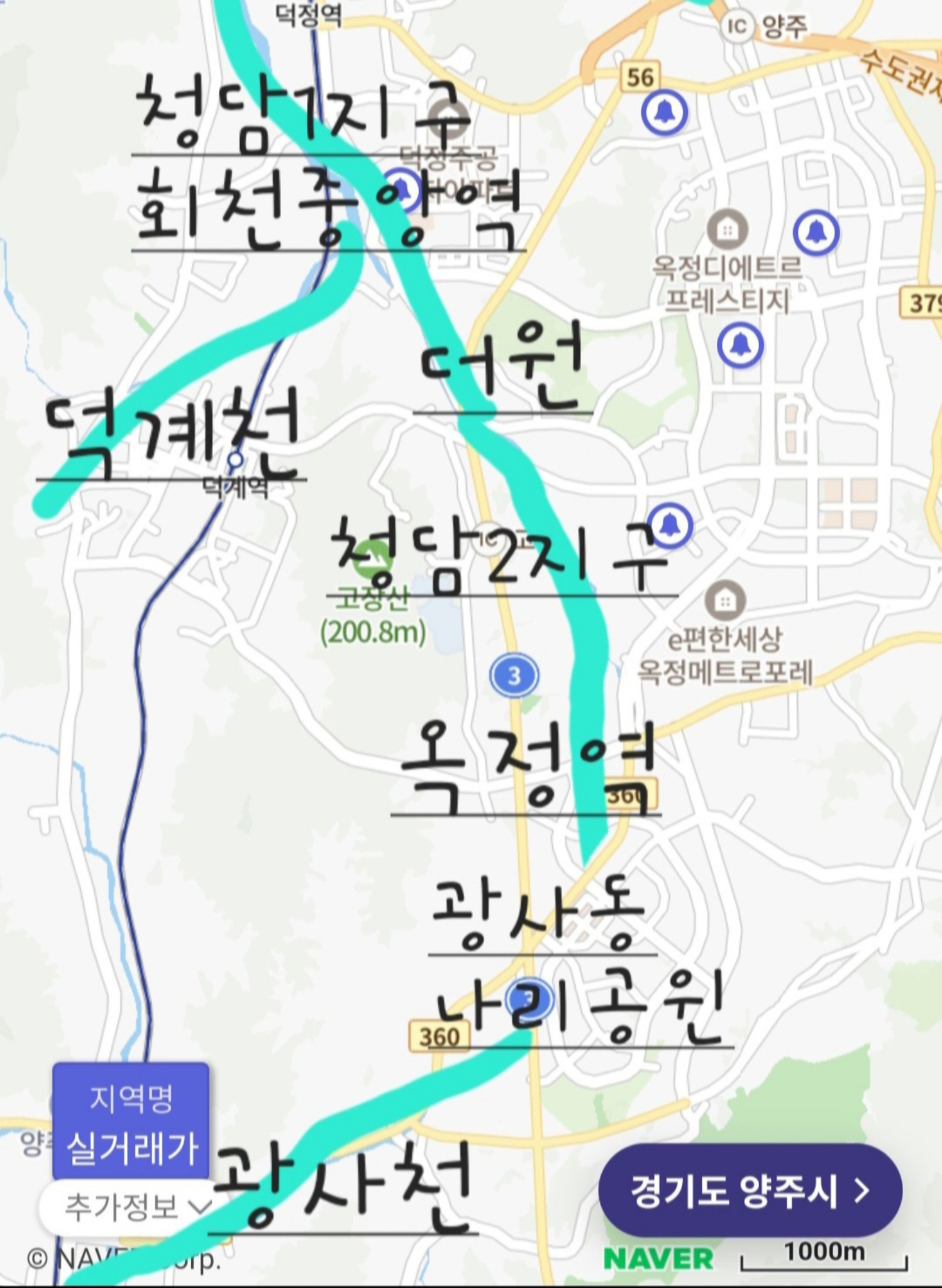 양주 옥정동 양주옥정더원파크빌리지의 실거래가 시세 매물 주변정보 아파트는 호갱노노