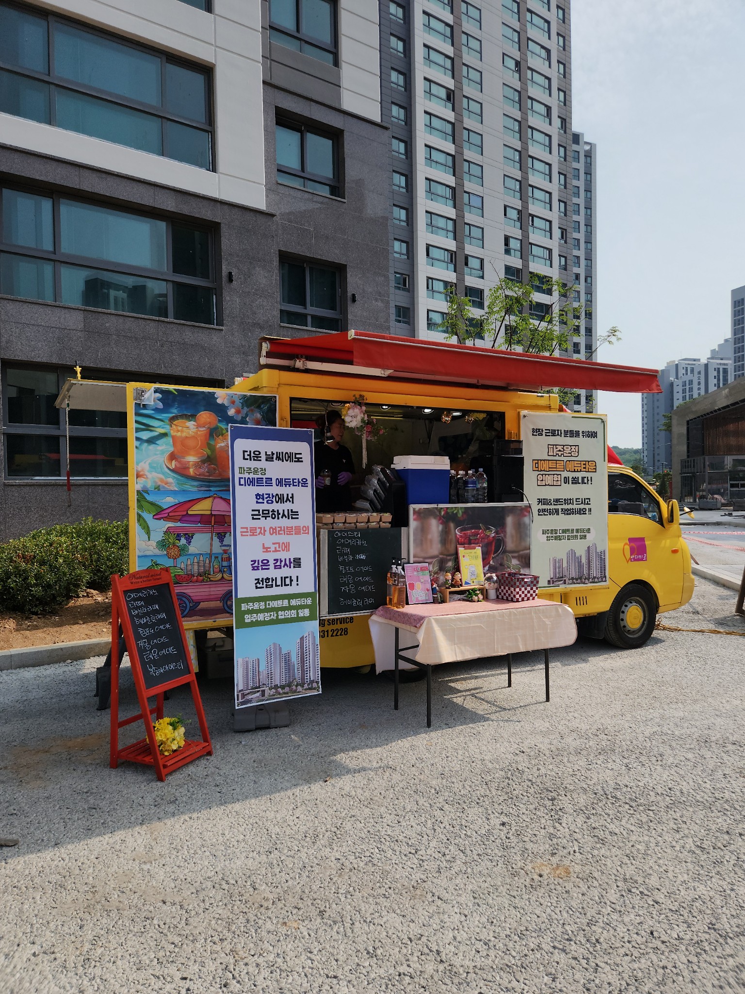 운정 다율동 해오름마을2단지파주운정신도시디에트르에듀타운의 실거래가 시세 매물 주변정보 아파트는 호갱노노