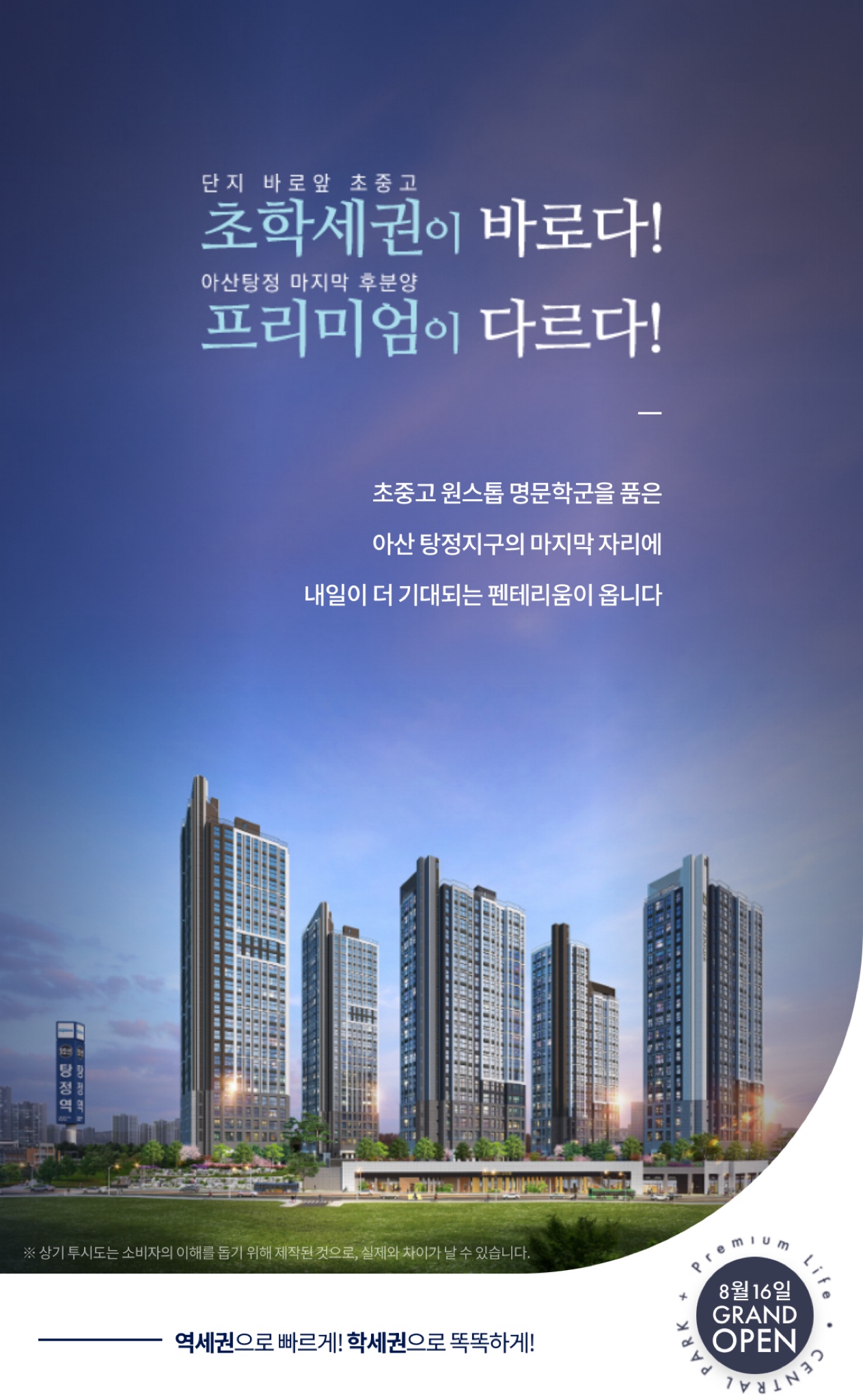 천안아산 세교리 아산배방금강펜테리움센트럴파크의 실거래가 시세 매물 주변정보 아파트는 호갱노노