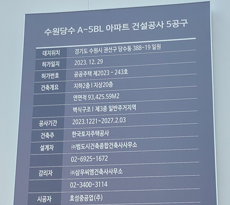 당수동 수원당수a5블록신혼희망타운의 실거래가 시세 매물 주변정보 아파트는 호갱노노
