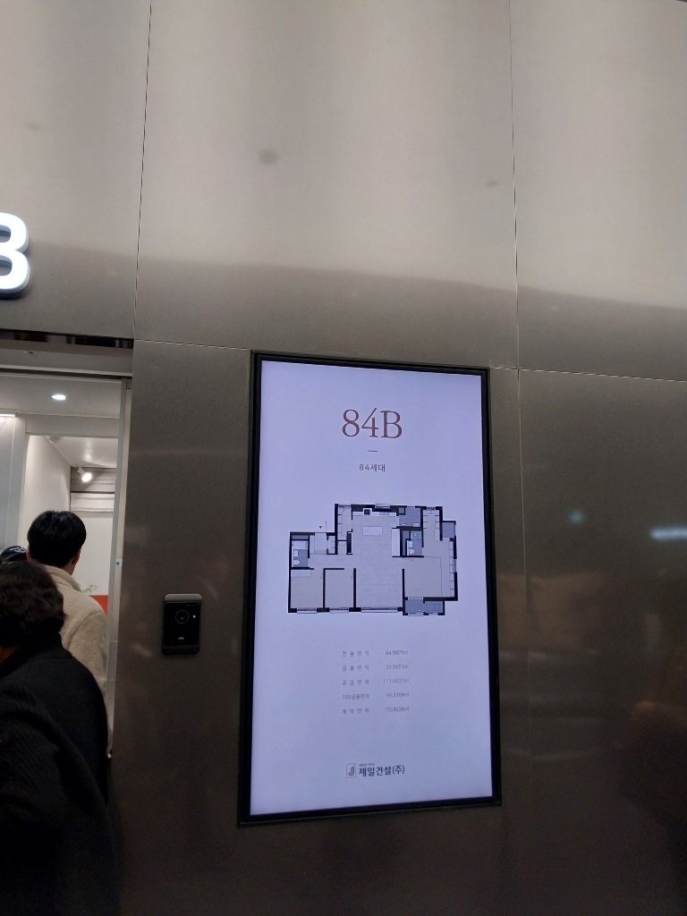 곤지암역제일풍경채(A1-1BL)의 이야기 | 84비좋네요