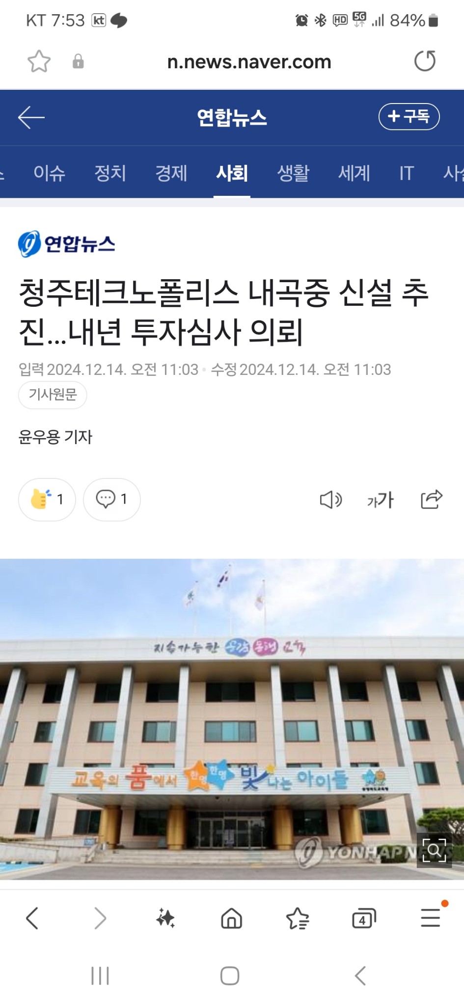 송절동 청주테크노폴리스아테라a8의 실거래가 시세 매물 주변정보 아파트는 호갱노노
