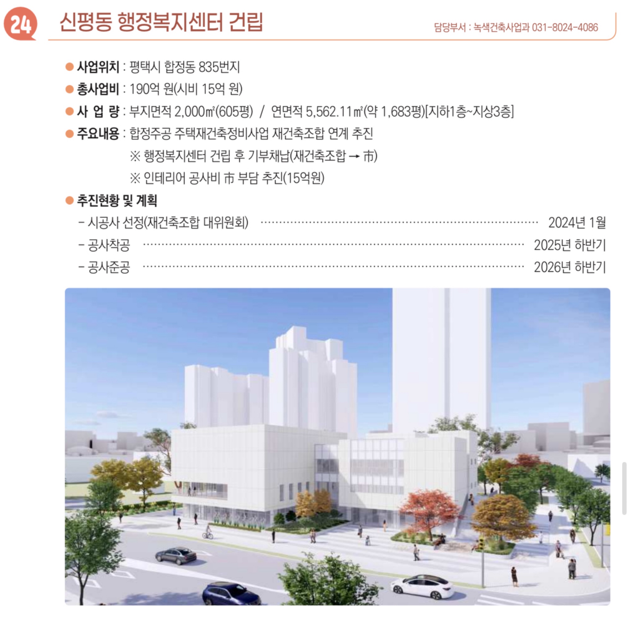합정동 힐스테이트평택역센트럴시티의 실거래가 시세 매물 주변정보 아파트는 호갱노노