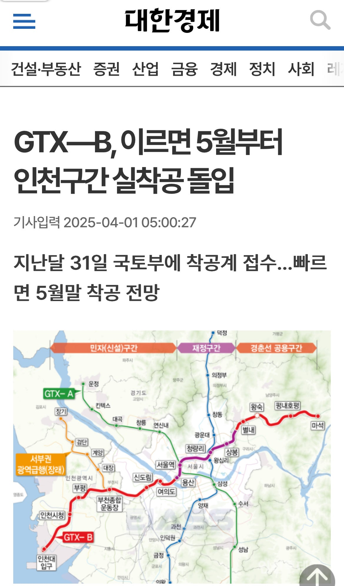 시흥은계어반리더스의 이야기 | GTX-B 5월 착공입니다 완성되면 부천종합운동장까지 3정거장만 이동
