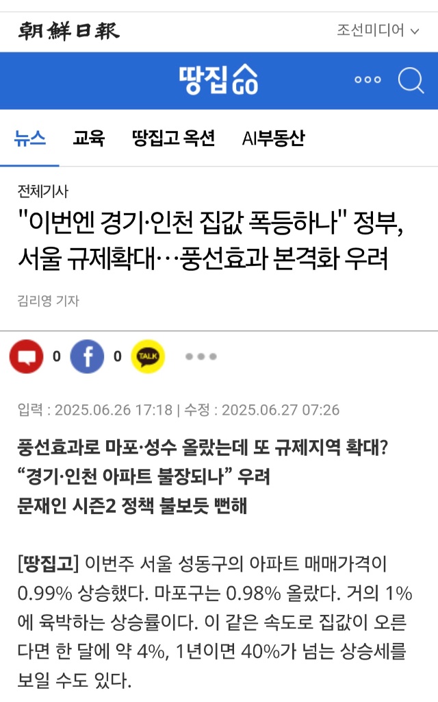 지제동 지제역더샵센트럴시티의 실거래가 시세 매물 주변정보 아파트는 호갱노노