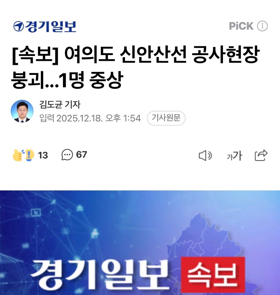 광명역유플래닛데시앙의 이야기 | https://naver.me/xmBv99Ds 신안산선 공사현장 여