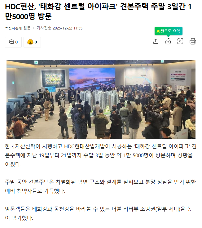 태화강센트럴아이파크의 이야기 | 84B 타입은 도면보다 실물이 훨씬 나은 편이었습니다.거실 개방감이