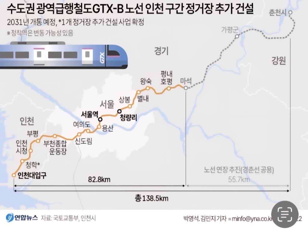 풍림의 이야기 | GTX 청학역 확정.