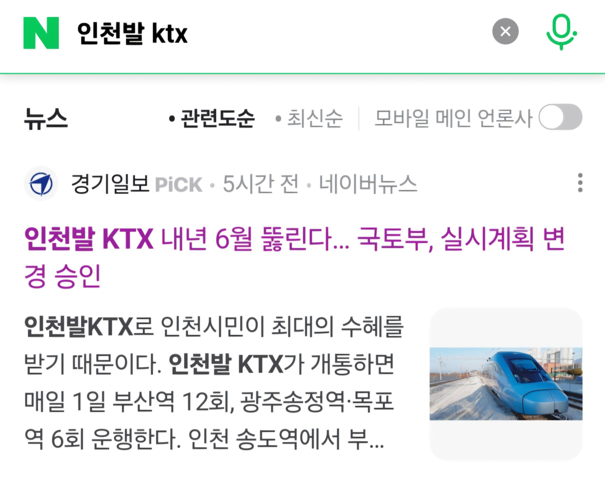 '마전동 검단신도시AA28'의 실거래가, 시세, 매물, 주변정보 | 아파트는 호갱노노