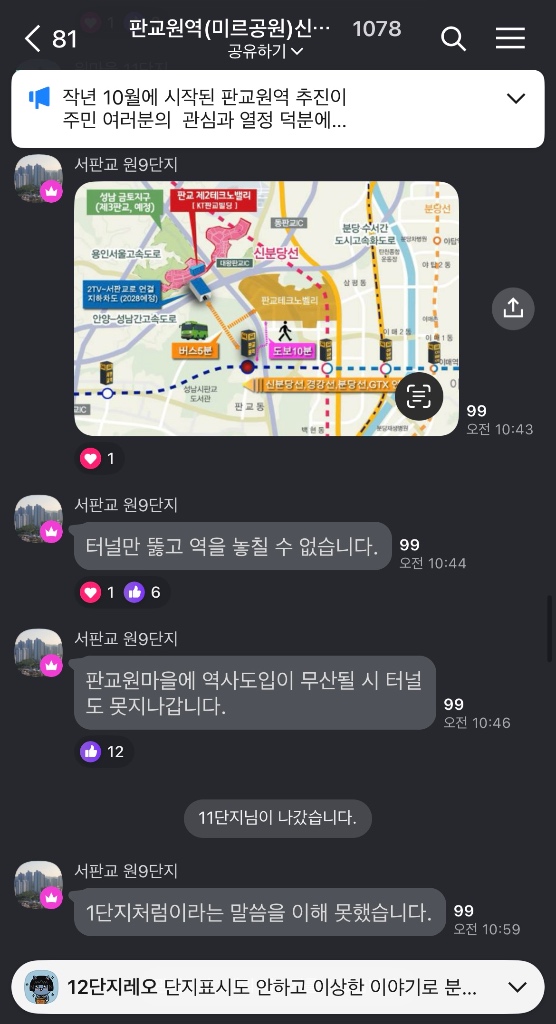 '금토동 성남금토지구1차디에트르(A6BL)' 분양정보 | 아파트는 호갱노노