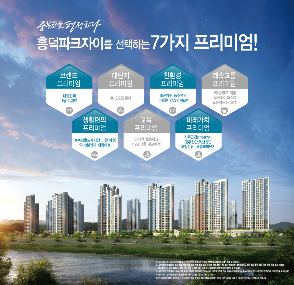 가락리 청주리버파크자이의 실거래가 시세 매물 주변정보 아파트는 호갱노노