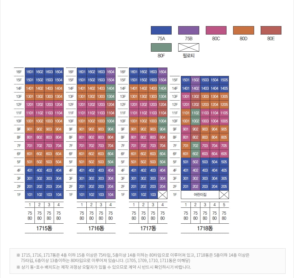 위례 거여동 포레나송파의 실거래가 시세 매물 주변정보 아파트는 호갱노노