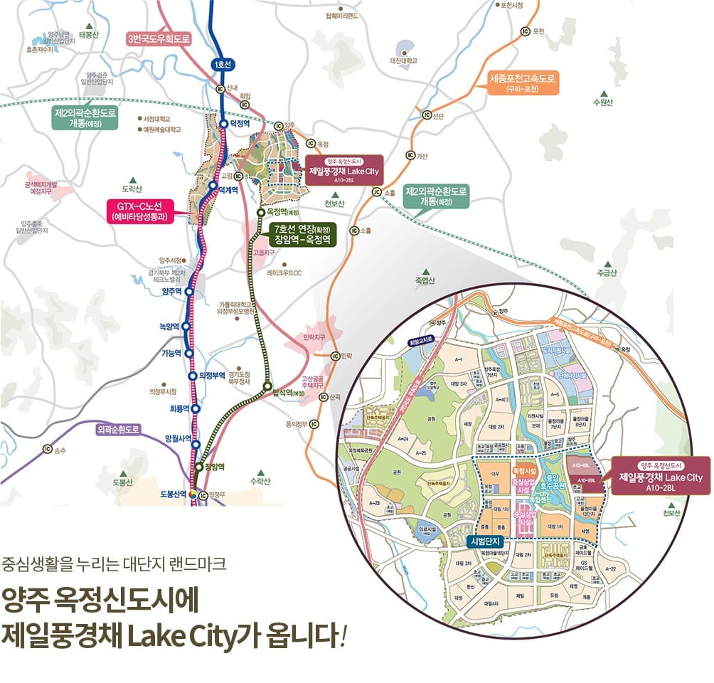 양주 옥정동 양주옥정신도시제일풍경채레이크시티a10 2bl의 실거래가 시세 매물 주변정보 아파트는 호갱노노