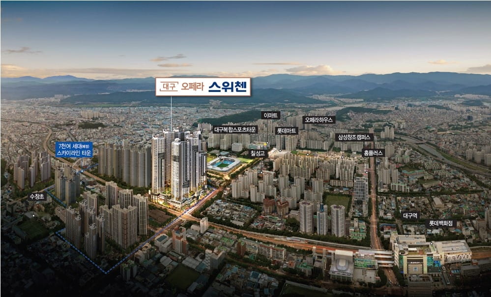 고성동1가 대구오페라스위첸의 실거래가 시세 매물 주변정보 아파트는 호갱노노