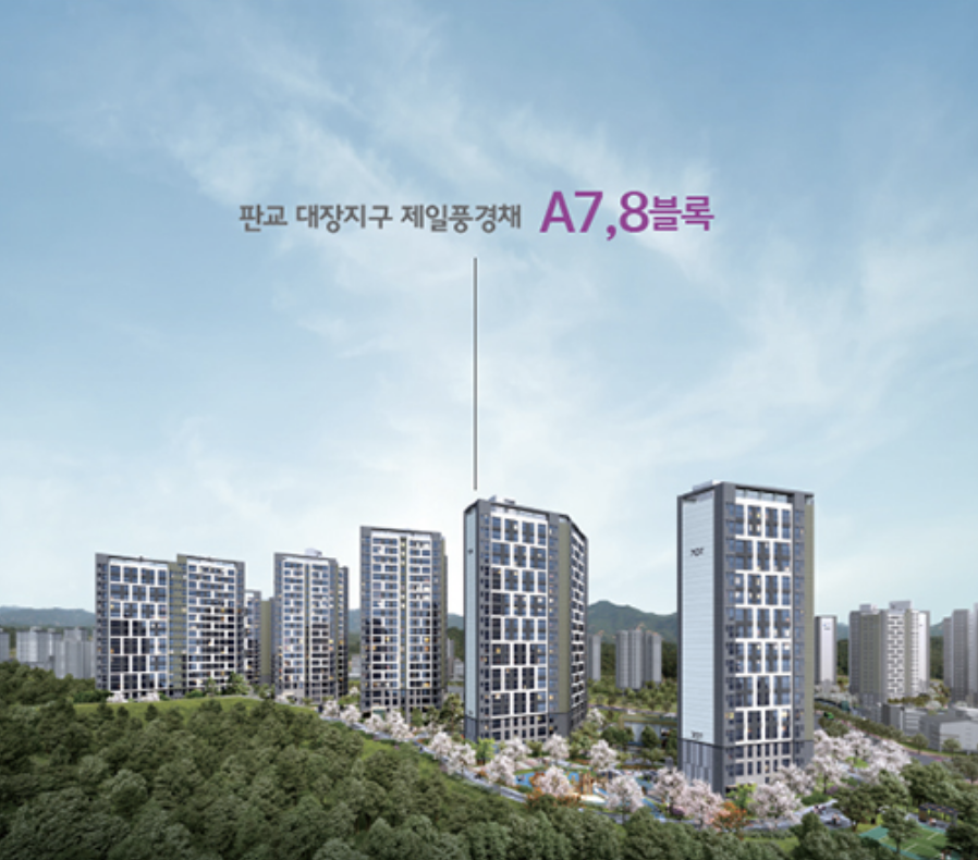 대장동 판교풍경채어바니티7단지의 실거래가 시세 매물 주변정보 아파트는 호갱노노