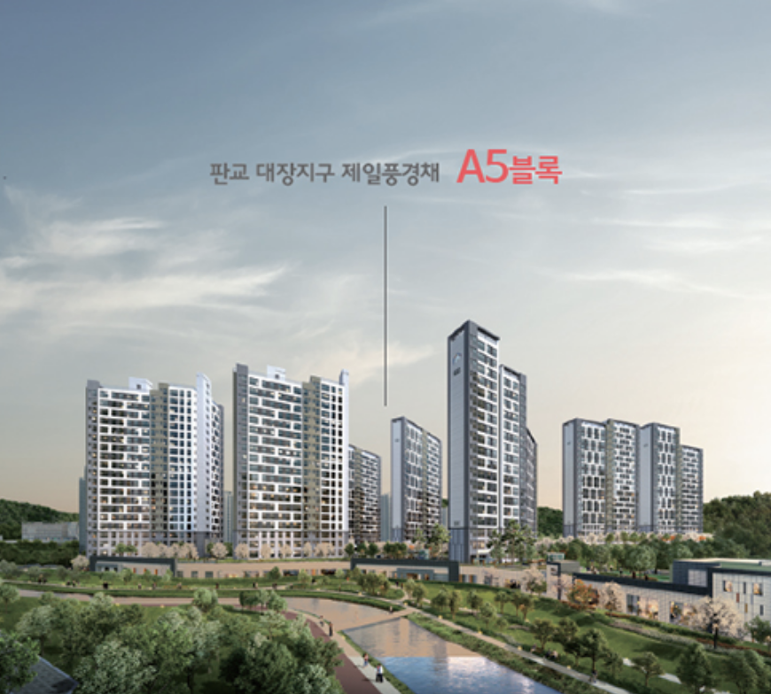 대장동 판교풍경채어바니티5단지의 실거래가 시세 매물 주변정보 아파트는 호갱노노