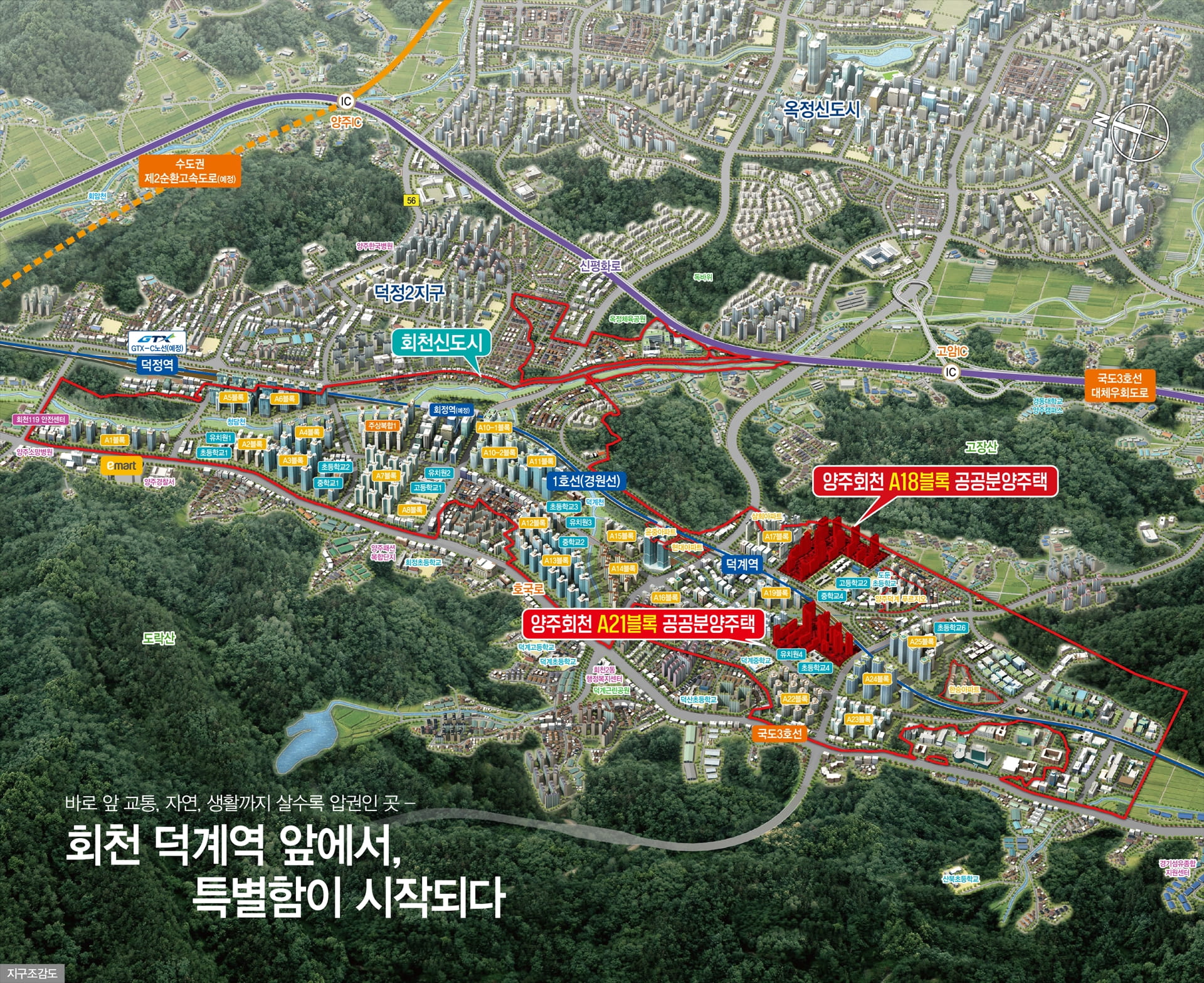 양주 덕계동 양주회천a21의 실거래가 시세 매물 주변정보 아파트는 호갱노노