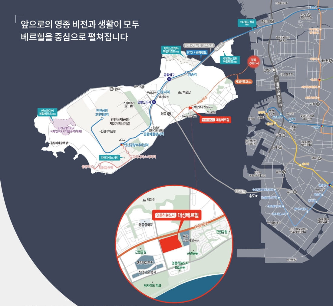 운남동 영종하늘도시대성베르힐의 실거래가 시세 매물 주변정보 아파트는 호갱노노
