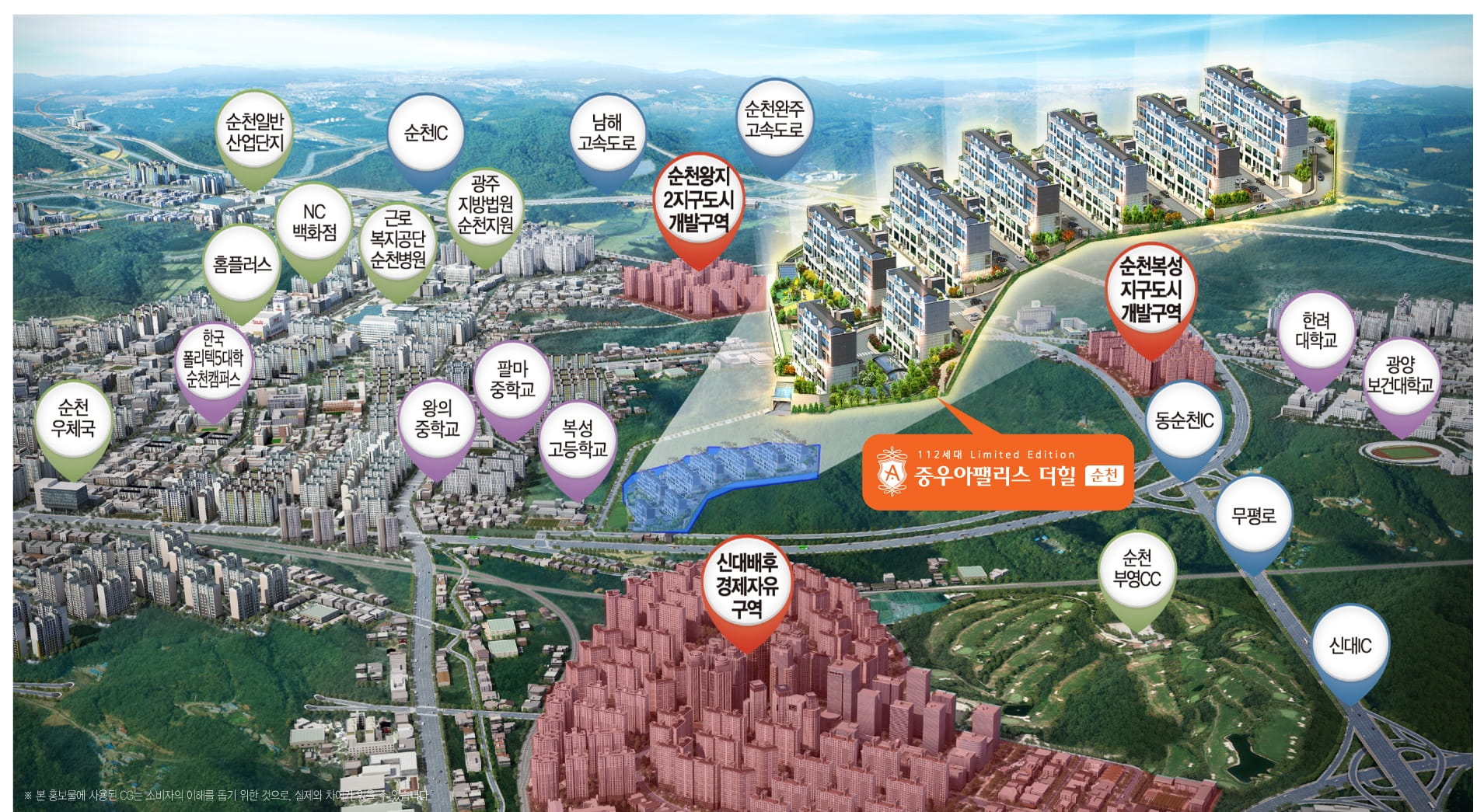 복성리 순천중우아팰리스더힐의 실거래가 시세 매물 주변정보 아파트는 호갱노노