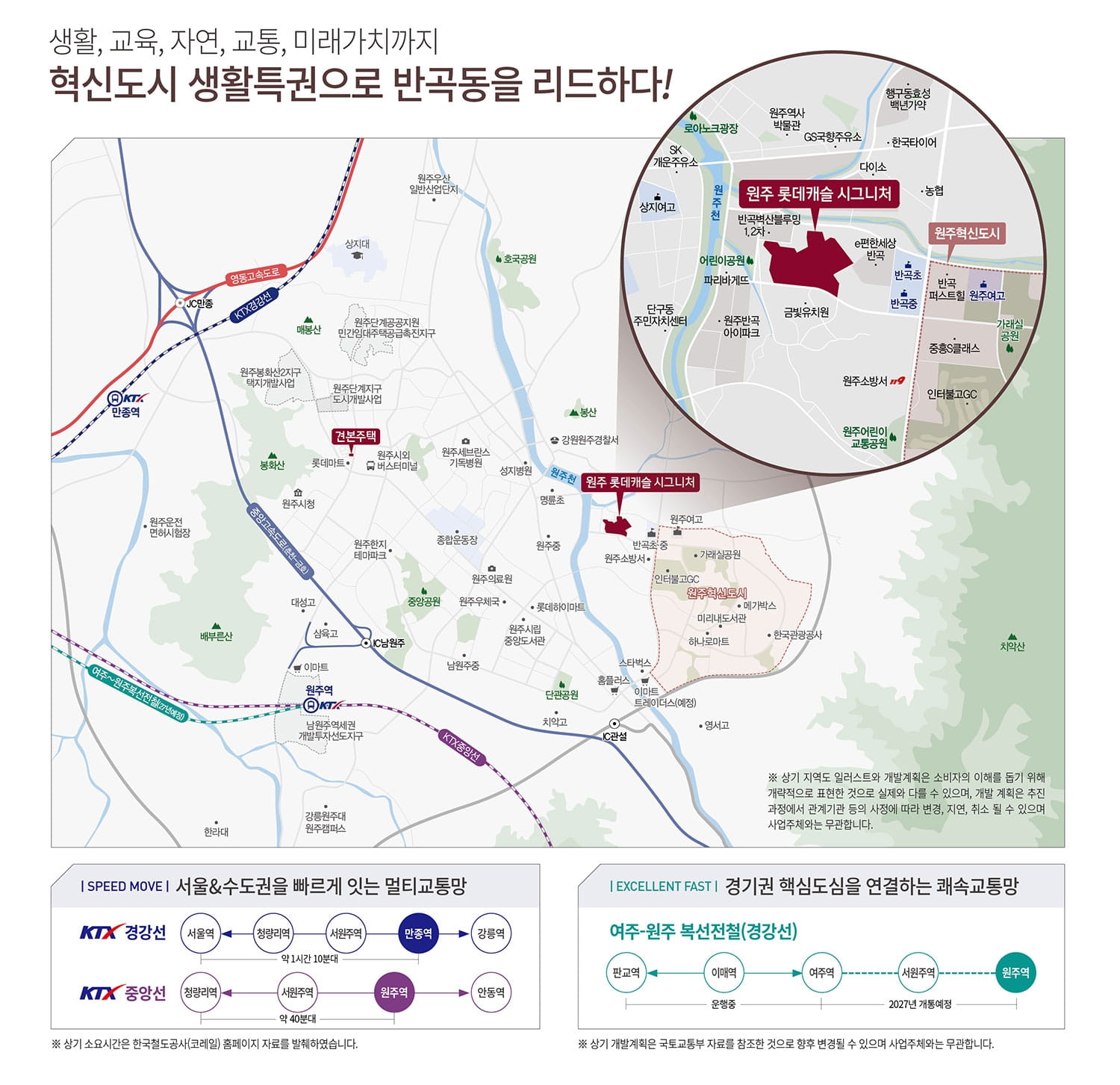 반곡동 원주롯데캐슬시그니처의 실거래가 시세 매물 주변정보 아파트는 호갱노노